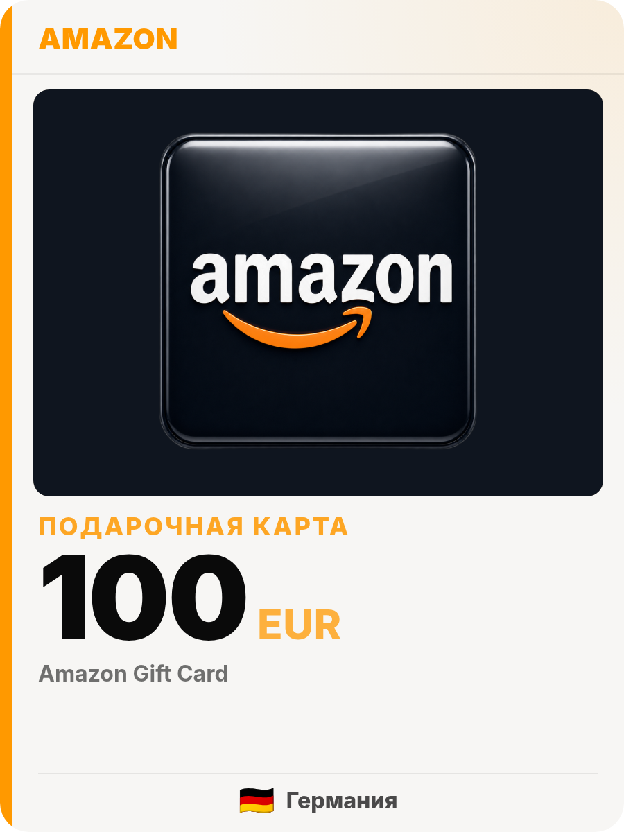 Подарочная карта Amazon на 100 EUR / Германия / Код активации / Amazon Gift Card Germany