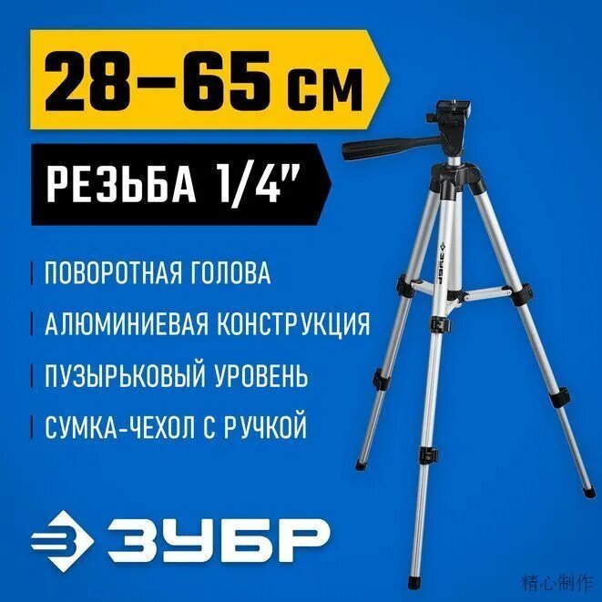 Штатив элевационный 28-65 см c поворотной головой ШП-65 34942
