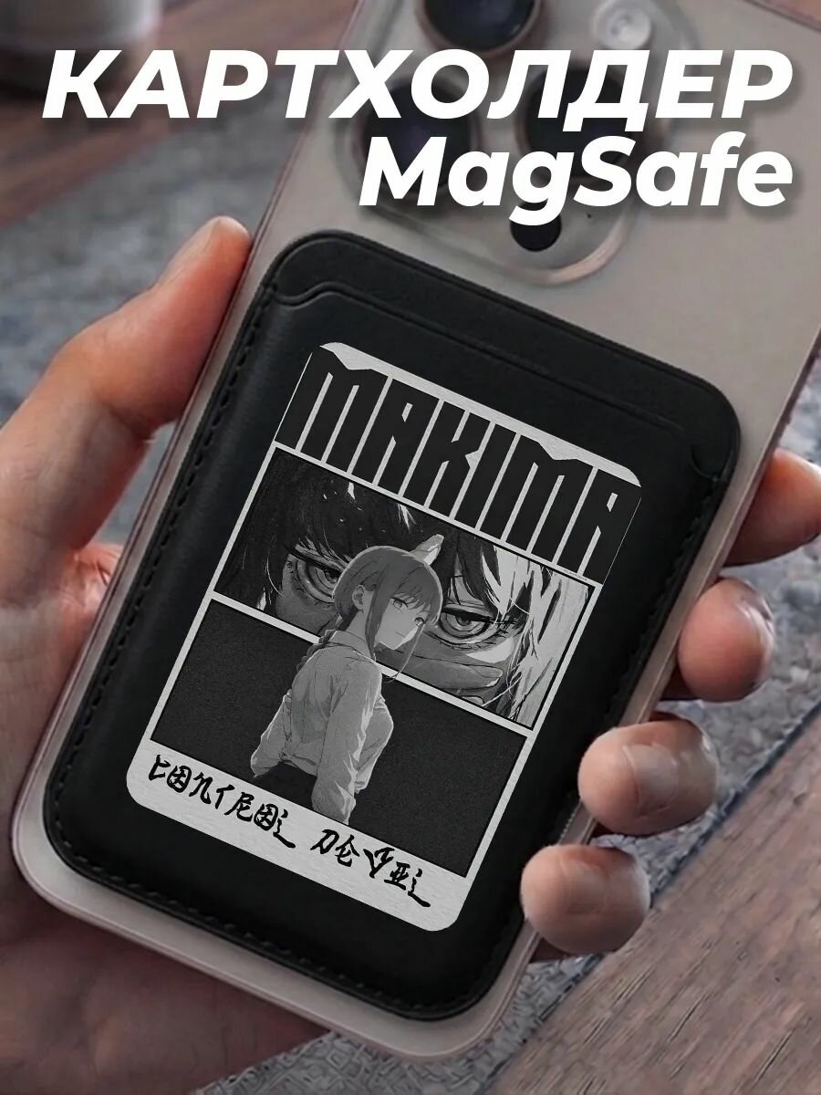Картхолдер на iPhone MagSafe Wallet магнитный для карт, 1шт.