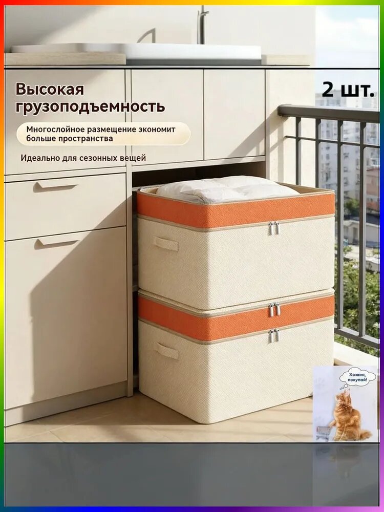Контейнер для хранения вещей длина 54 см, ширина 40 см, высота 35 см.