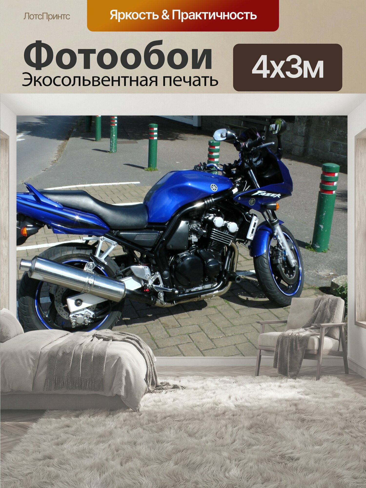 Фотообои "Yamaha Fazer Мотоцикл Yamaha Fazer Мотоцикл мотоцикл спидометр тахометре Yamaha Fazer мотоцикл Yamaha Fazer мотоцикл мотоциклы." 400x300 см. экосольвентная печать