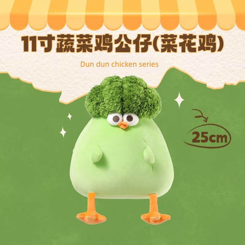 Игрушка-плюшевая кукла MINISO Dun Dun Chicken в виде курицы с овощами, забавный подарок от известного бренда Серия