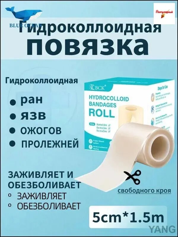 Лечебный экстракт