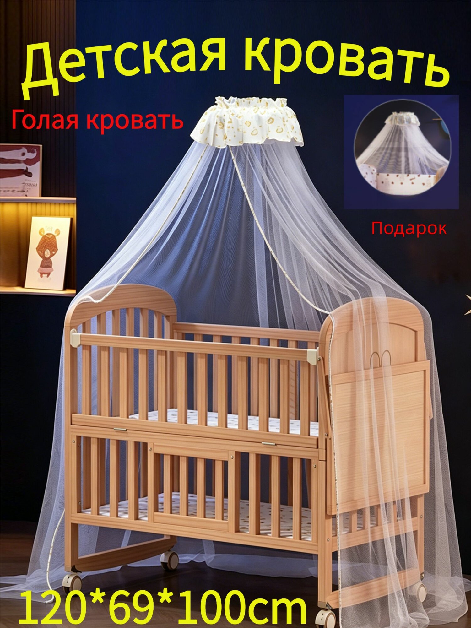 Кроватка для новорожденного 6в1 с маятником 120х66 новорожденных