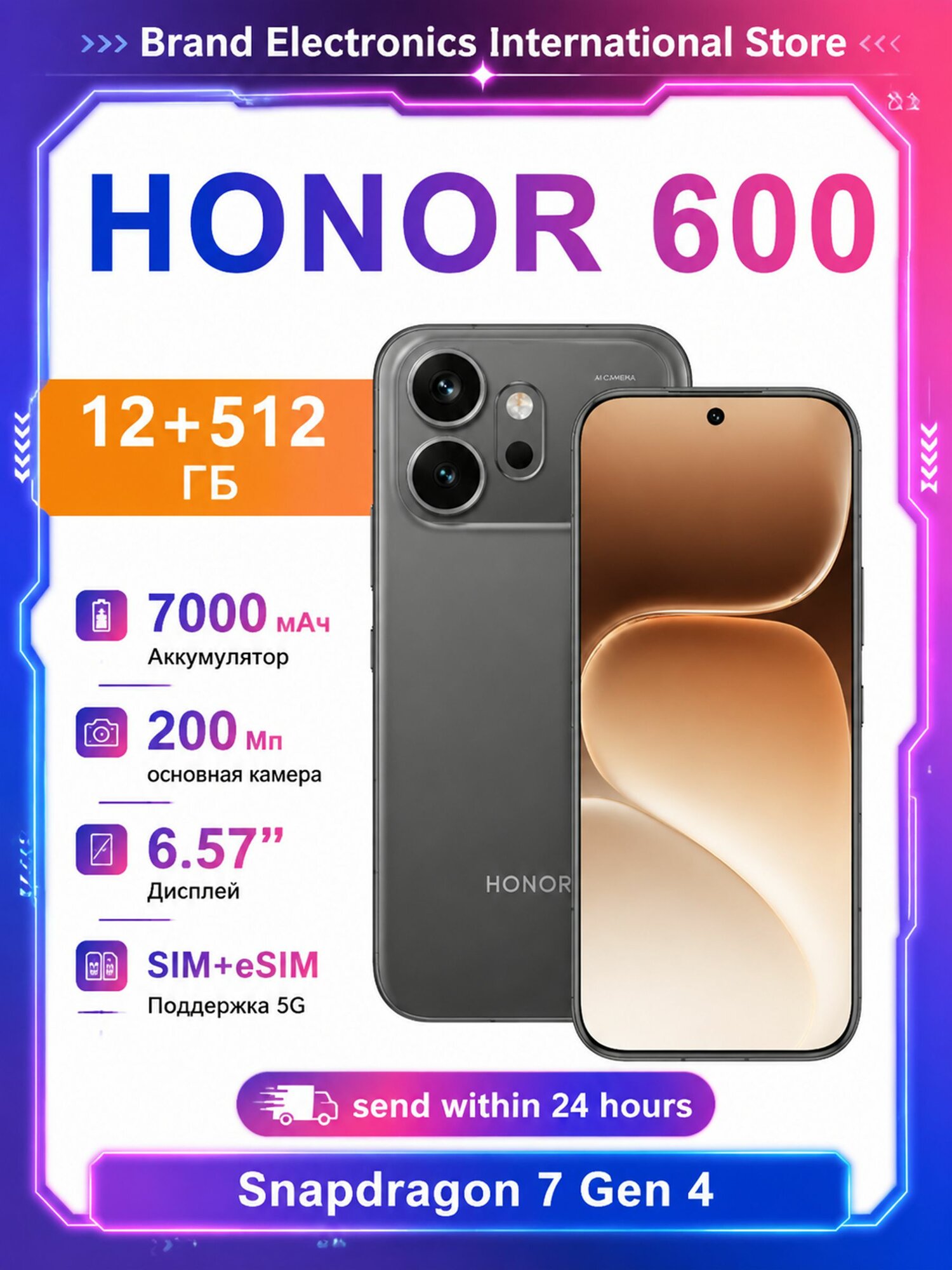 Смартфон HONOR 600 5G Global 12/512GB AMOLED экран 200MP kамера Snapdragon 7 Gen 4 7000mAh NFC，черный