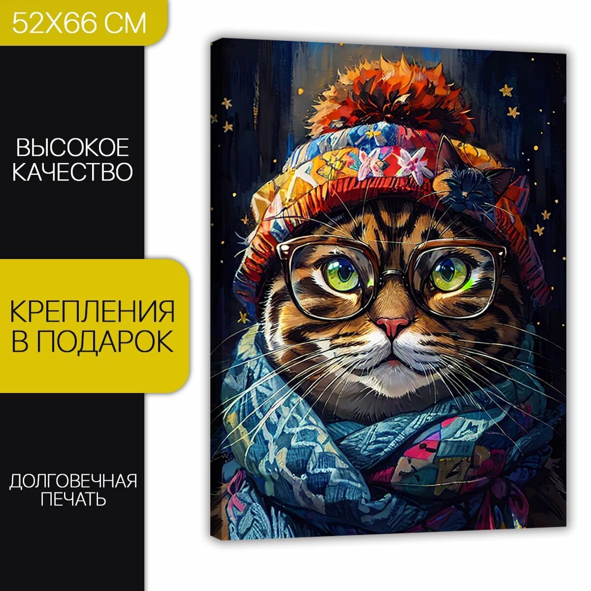 Картина интерьерная на стену ДоброДаров "Кот в шапке и шарфе" 52х66 см V0527