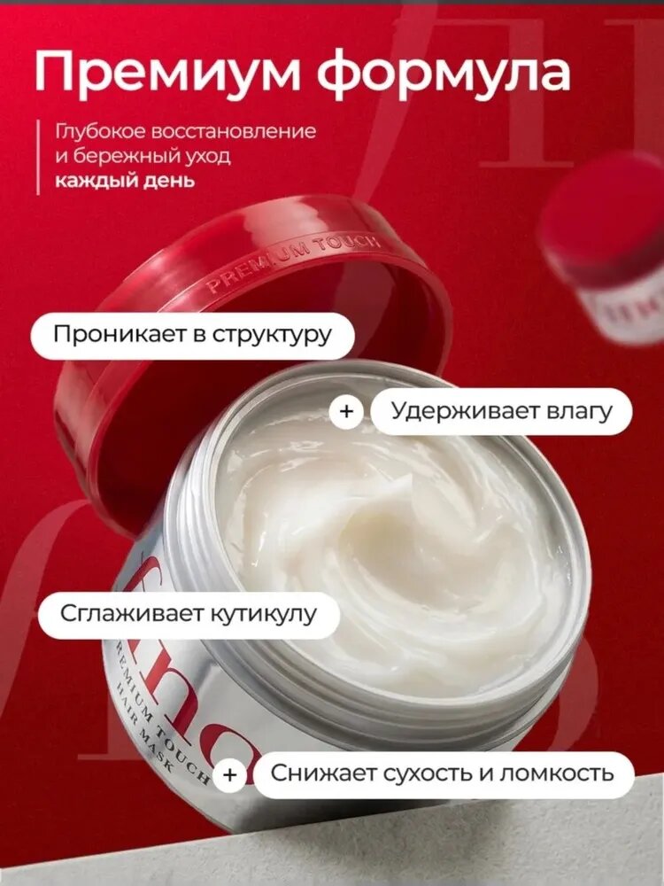 Маска для волос, 230 мл