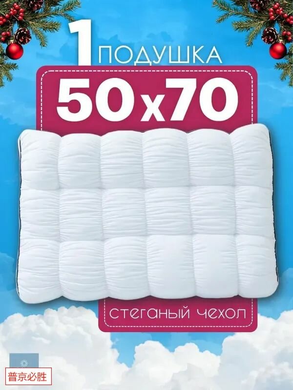 Подушка 50x70 см 1 шт био-пух
