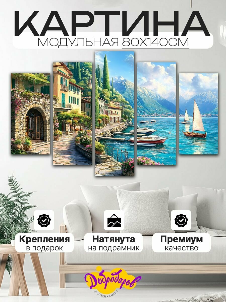 Модульная картина на стену для интерьера 80х140см "Картина интерьерная"