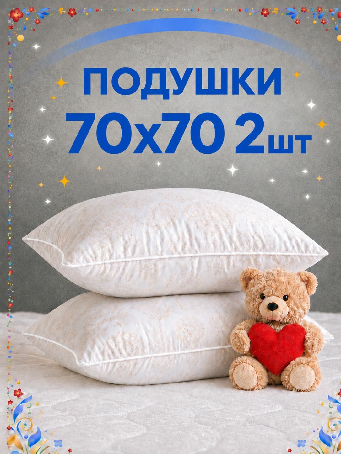 Асика Подушка 70x70 см 2 шт шелковое волокно Средняя жесткость гипоаллергенная