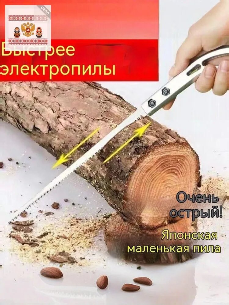 Секатор