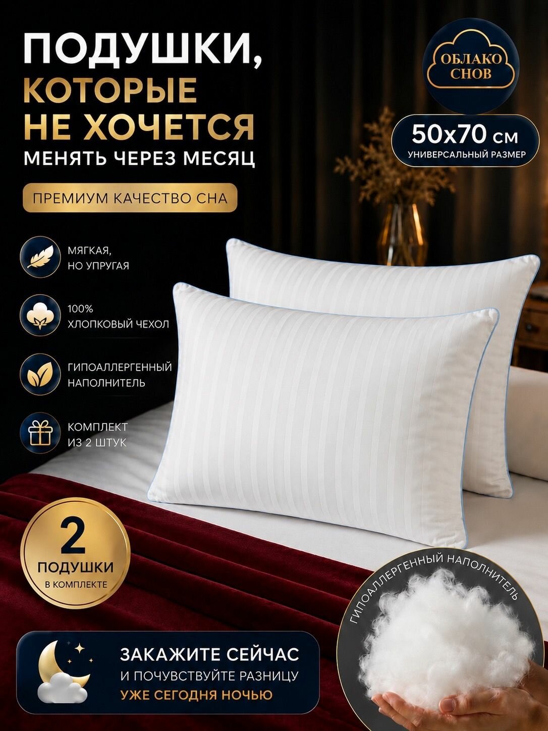 Подушка 50х70 см мягкая 2 шт