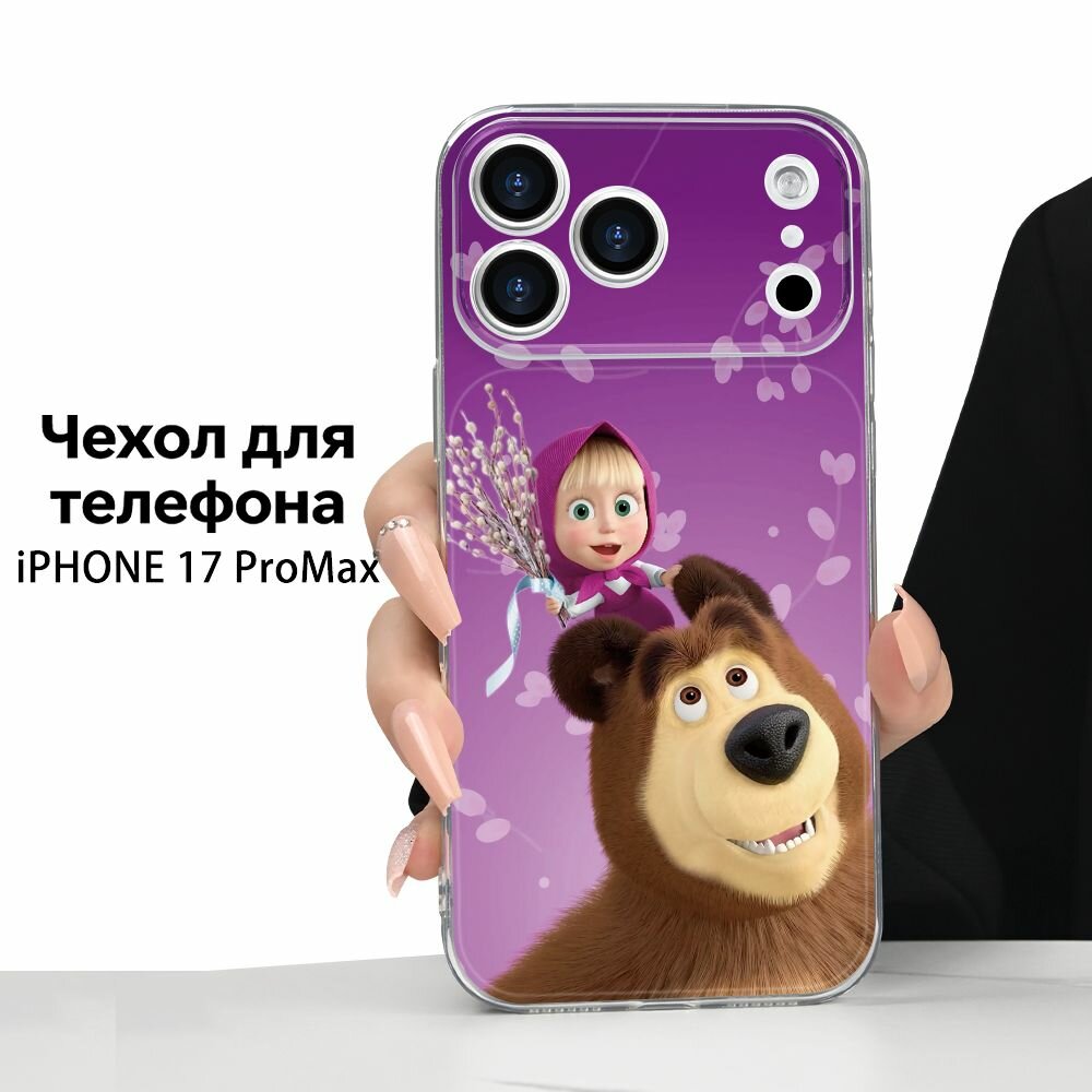 IPhone 17 Pro Max Чехол для телефона с персонажами мультфильма Маша и Медведь