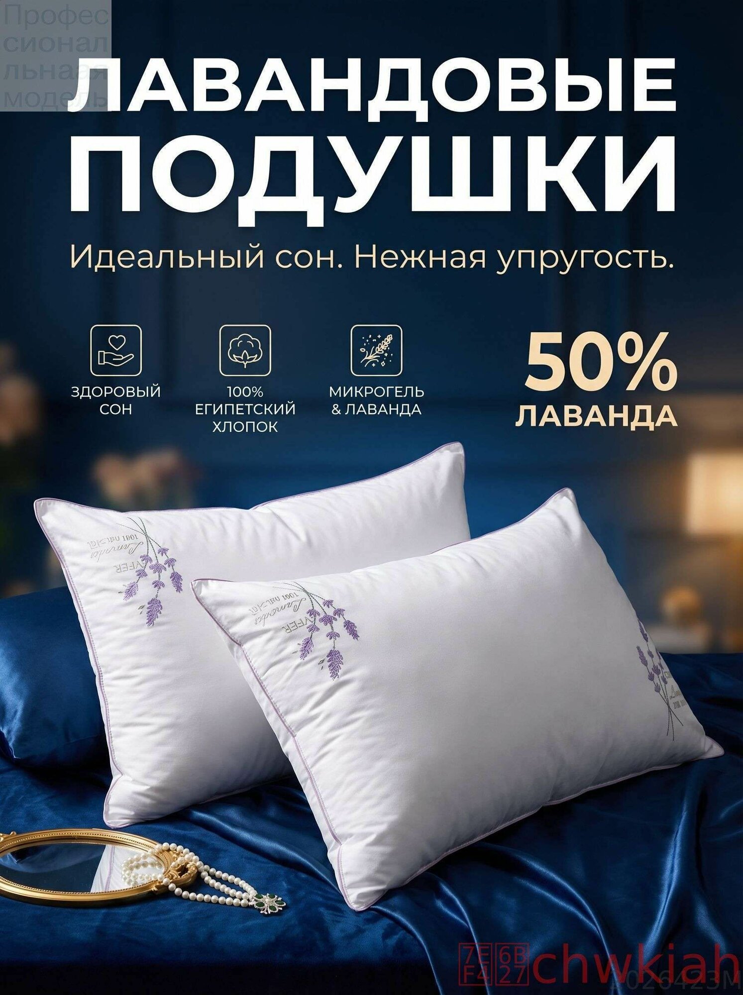 Подушка 50x70 см 2 шт лаванда Мягкая жесткость