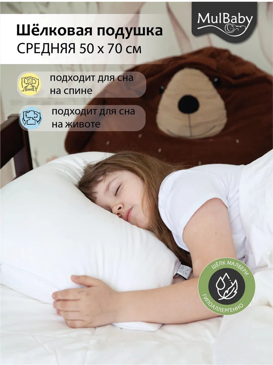 MULBABY Подушка