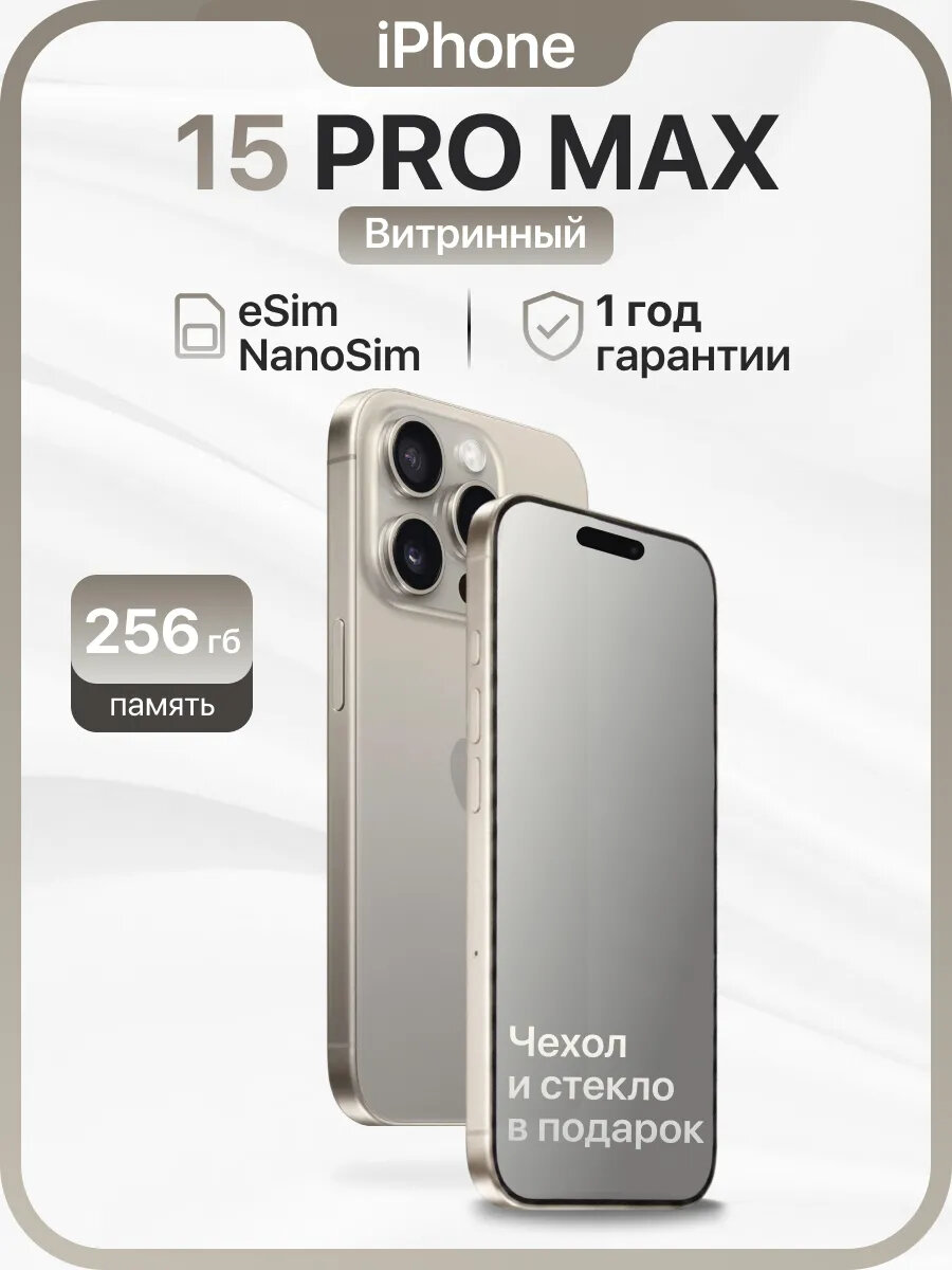 Смартфон Apple iPhone 15 Plus, 256ГБ, 6 ГБ ОЗУ, экран 6,7″ OLED, 60 Гц, камера 48 МП, розовый