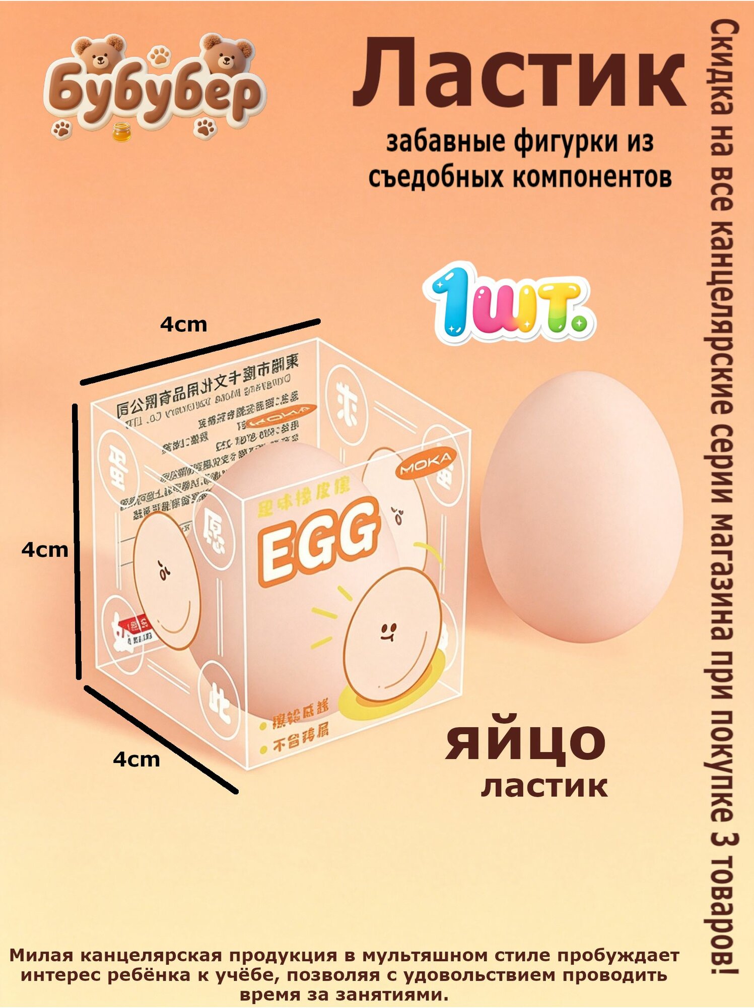 Фигурный ластик куриное яйцо, забавный элемент для коллекции детской канцелярской продукции, 1 шт.