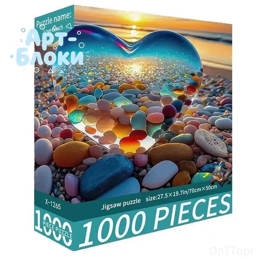 Популярный пазл из 1000 деталей, пляж