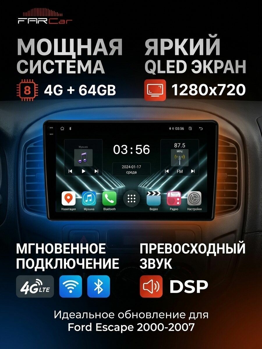 Штатная магнитола Мазда Трибьют, Форд Эскейп FarCar S500 Plus (Mazda Tribute, Ford Escape) 2000-2007 на Android + камера заднего вида - 9 дюймов