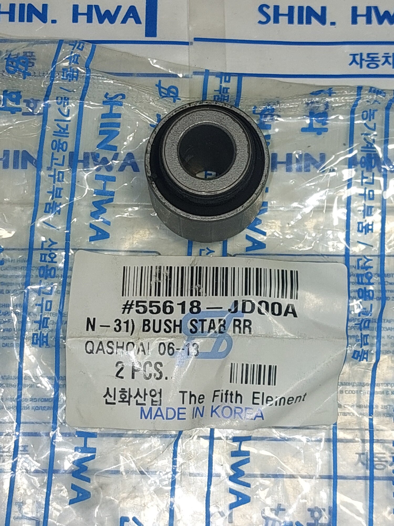 Сайлентблок задней стойки стабилизатора N-31 55618-JD00A OEM NISSAN QASHQAI 06-13