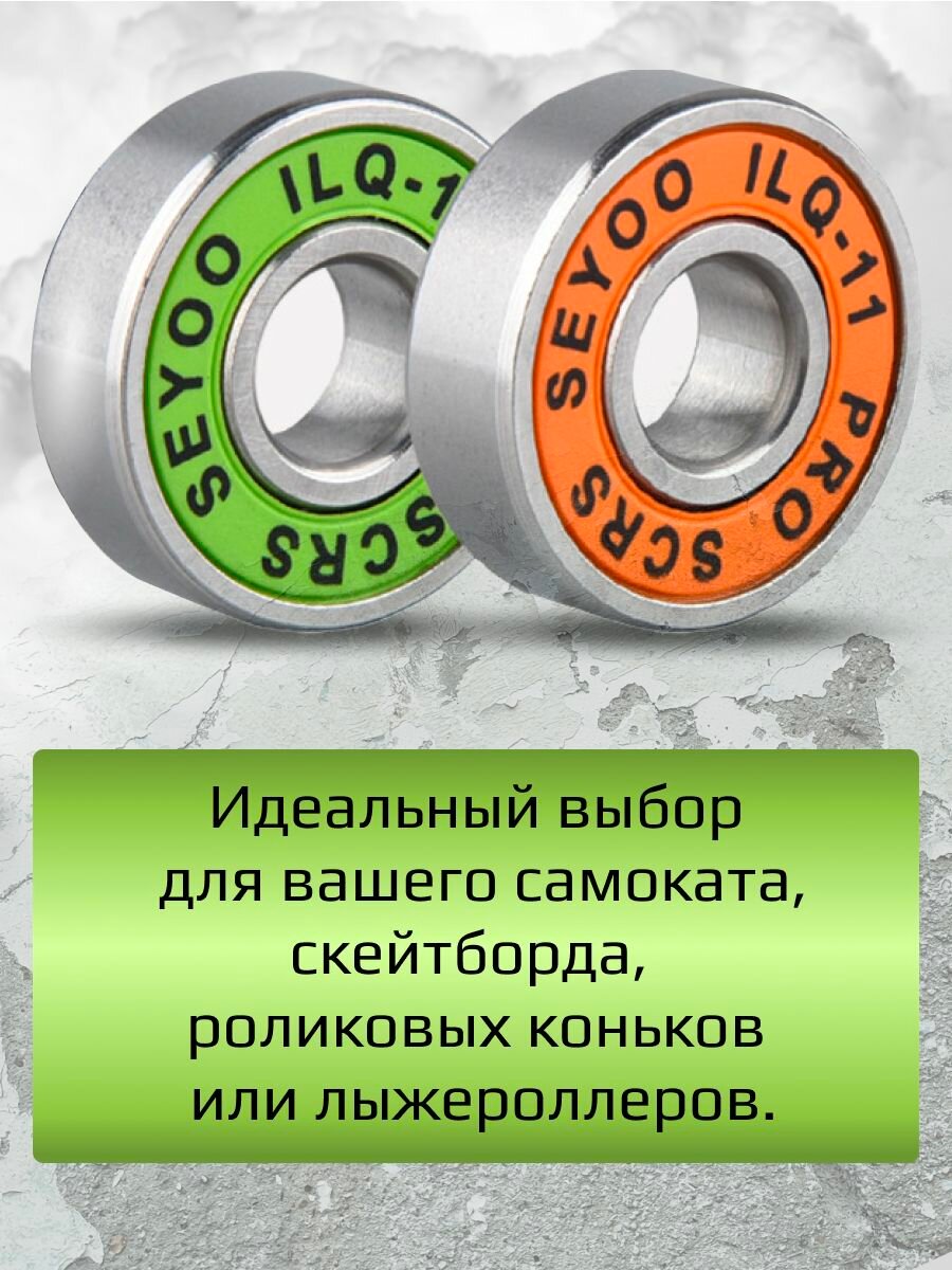 Подшипник PRO ILQ-11 608 SCRS 8 штук