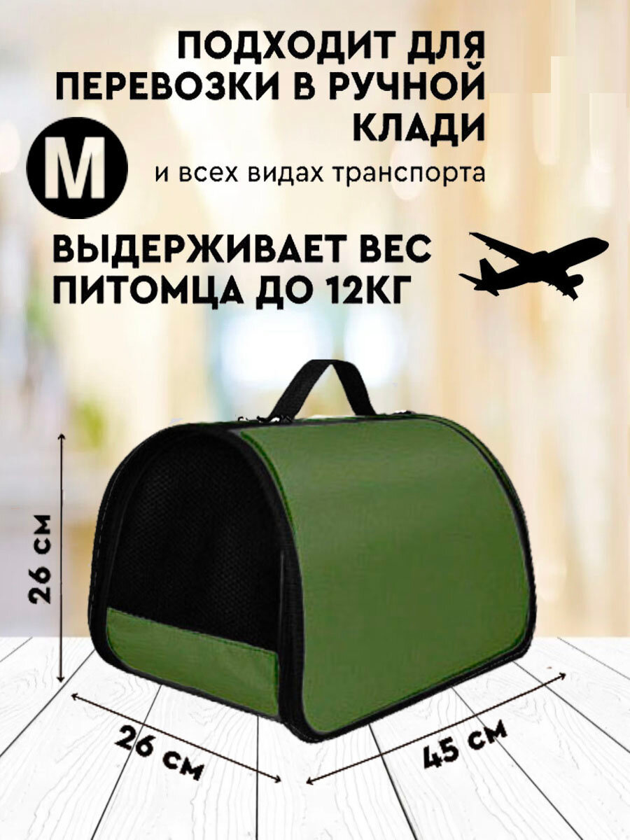 Сумка-переноска ZOLO XL №3, с жестким каркасом, универсальная, для животных