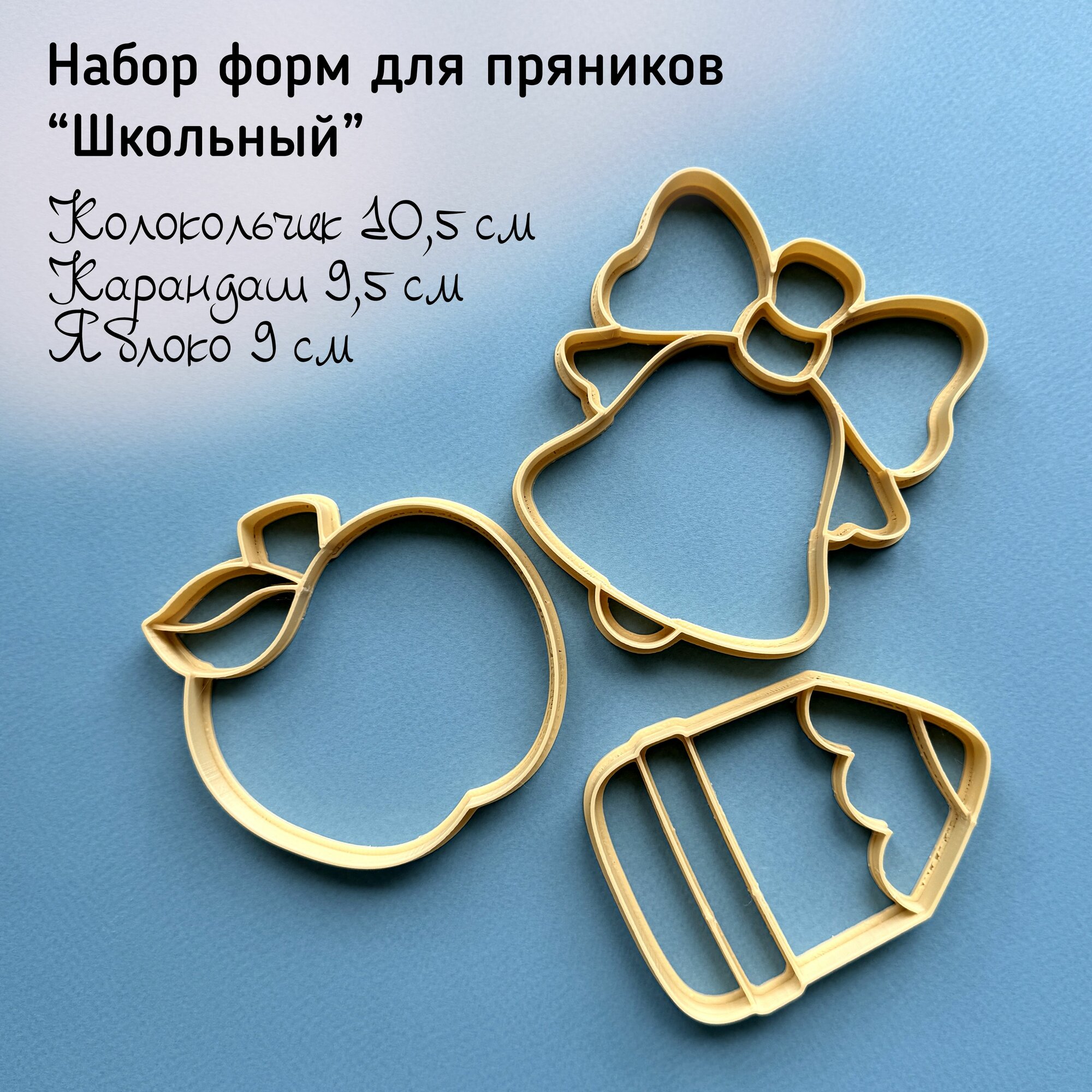 Форма для вырубки теста