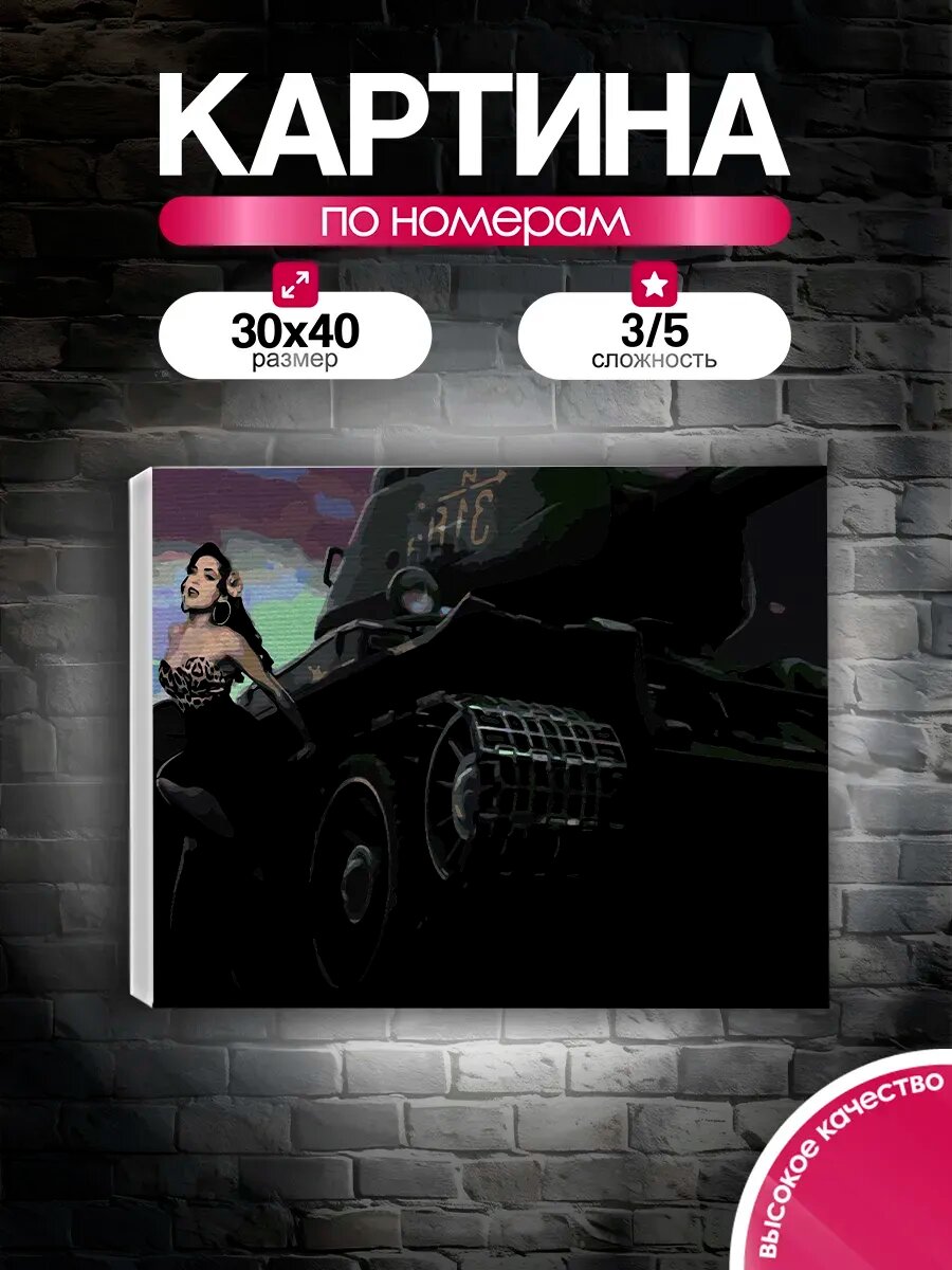 Картина по номерам 30x40 Танк Т-34 и девушка