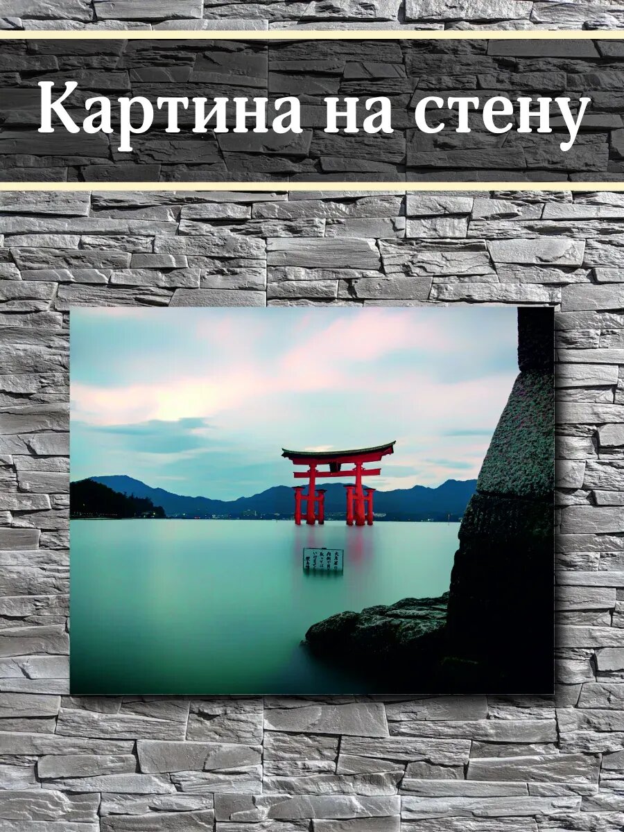 Картина на стену Китай озеро