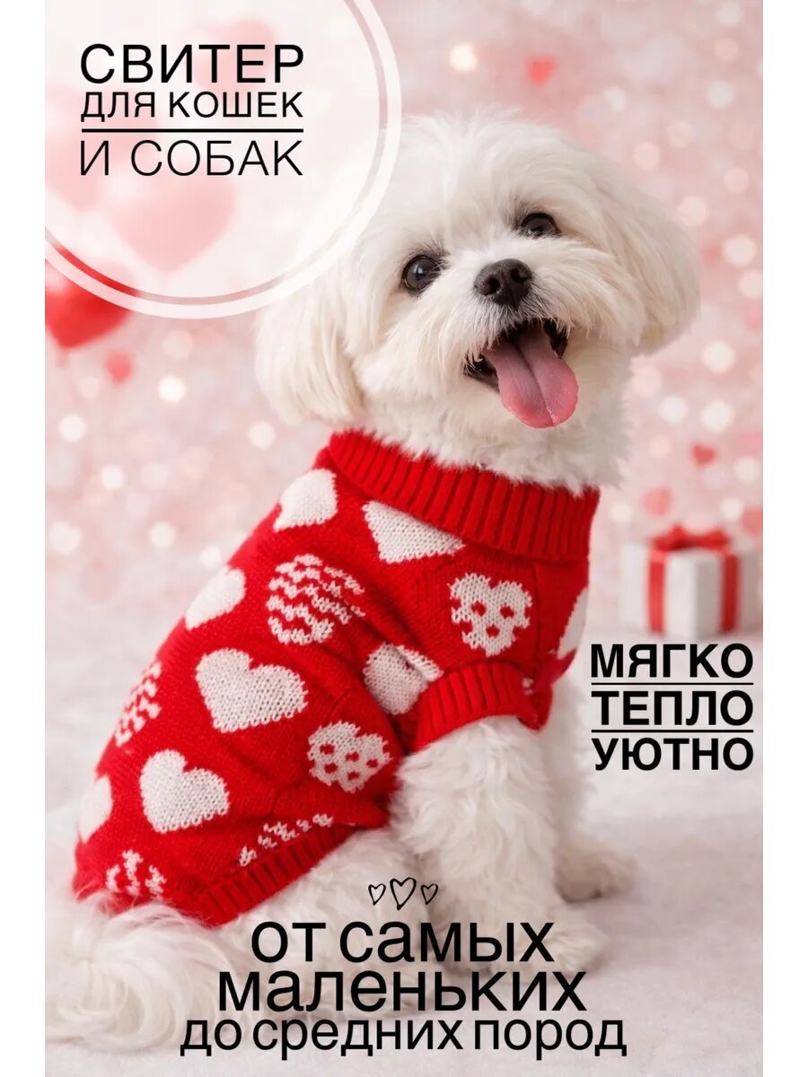 Одежда для собак и кошек, теплый свитер для мелких пород