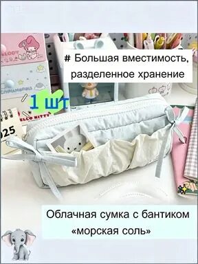 Милый пенал с бантом в форме облака, большой вместимости, стильный футляр для канцелярии для девочек, школьный пенал для подростков