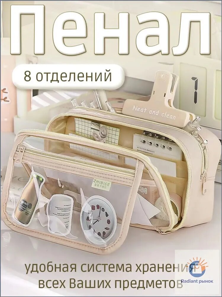 Пенал школьный прозрачный косметичка на молнии