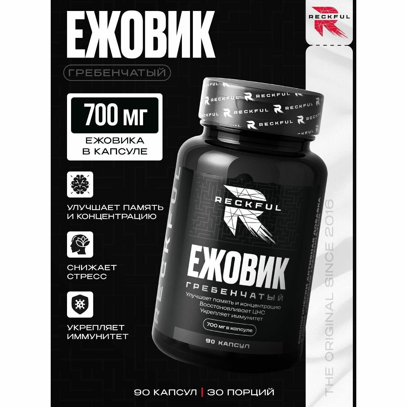Ежовик гребенчатый 700 мг, Lion's mane мицелий в капсулах