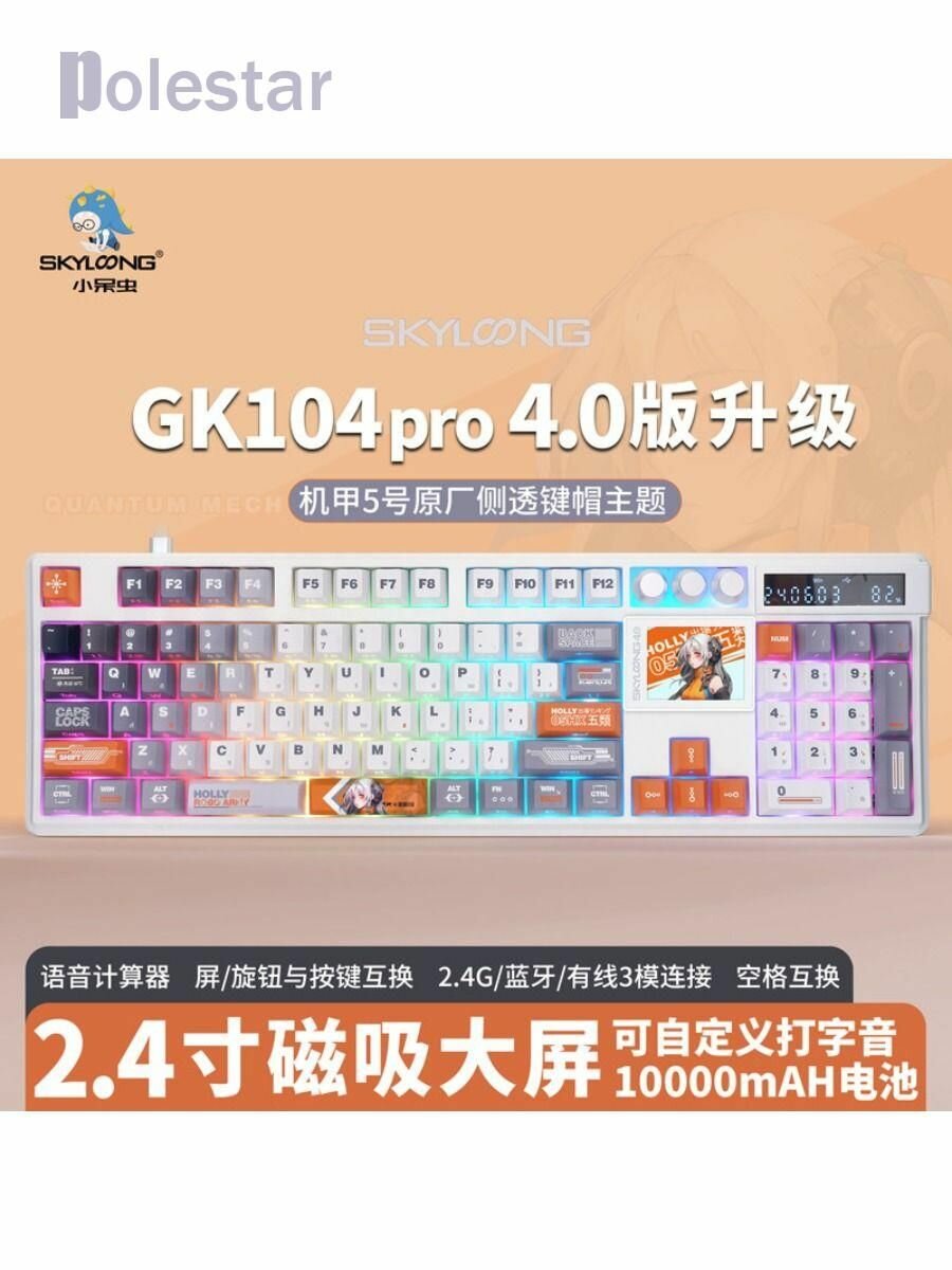 SKYLOONG GK104 Pro 4.0 Механическая Клавиатура:104 Клавиши, Трехрежимное Подключение, С Магнитный Цветной Дисплей