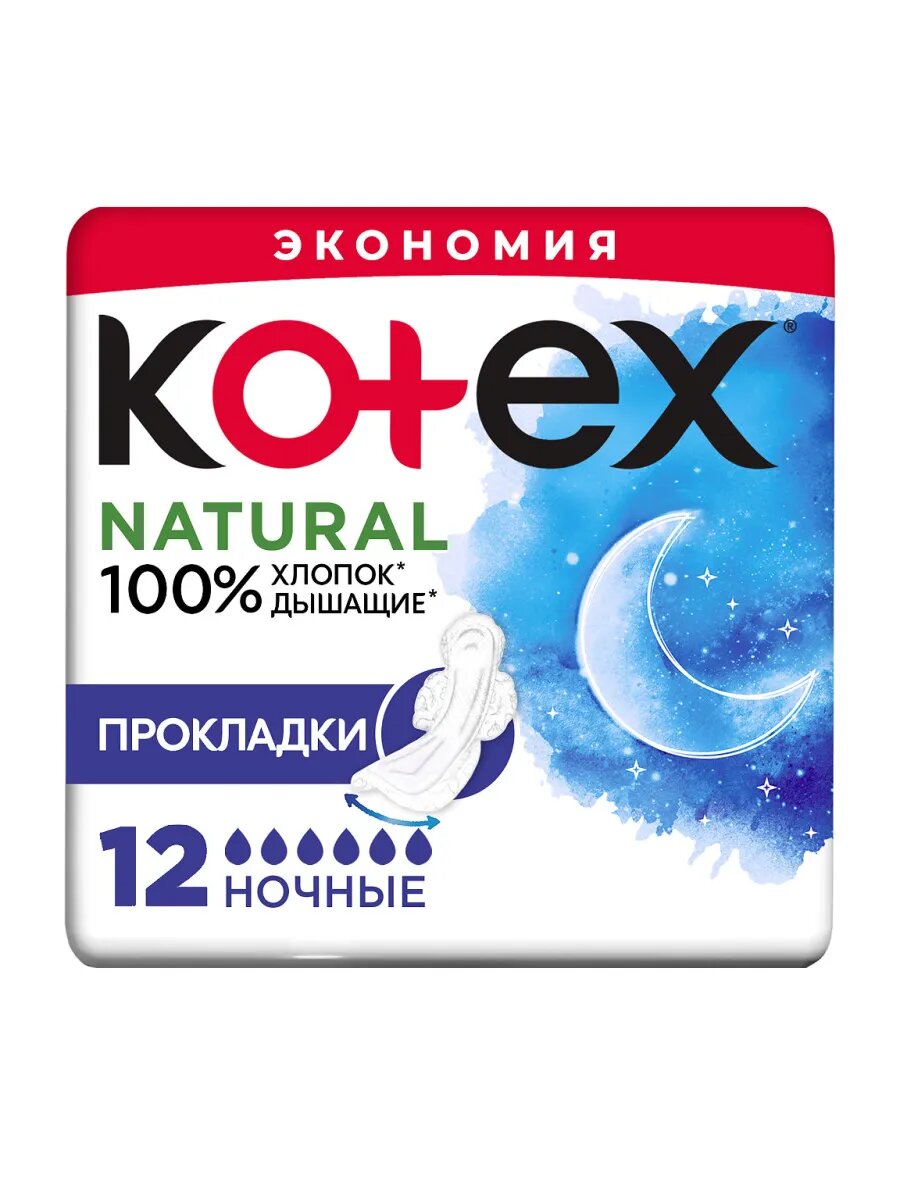 Kotex Прокладки Natural Ночные гигиенические 12 шт
