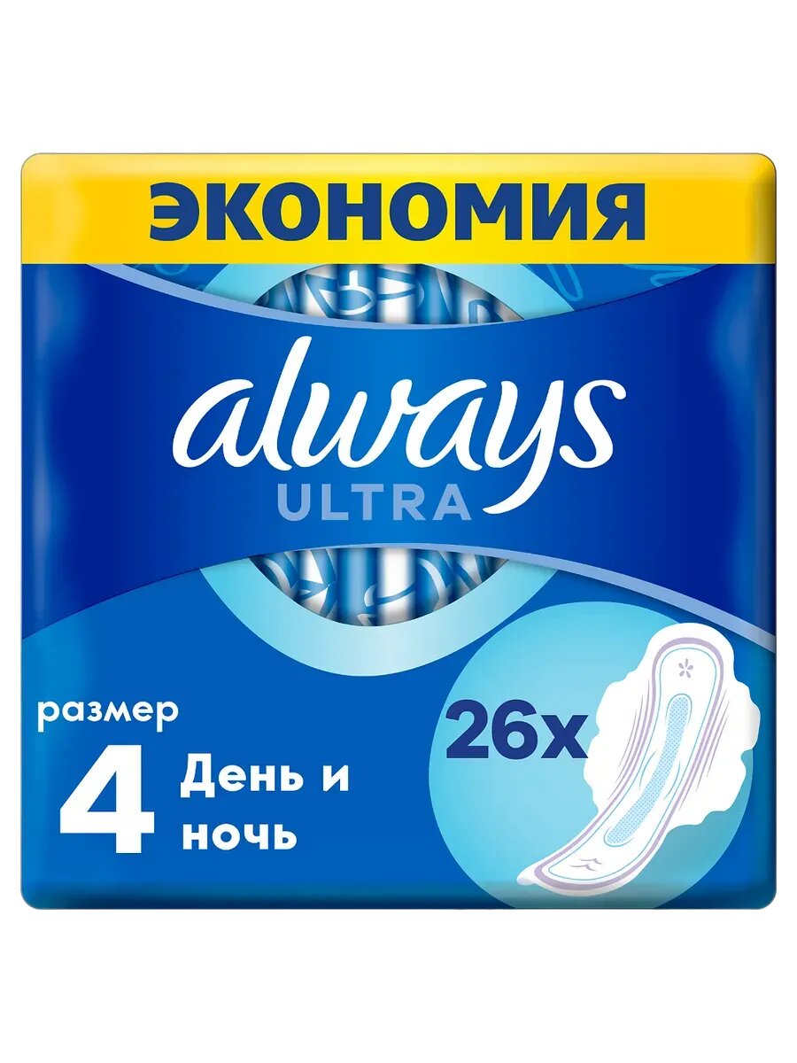 Always Прокладки Ultra Night Quatro гигиенические ароматизированные 26 шт