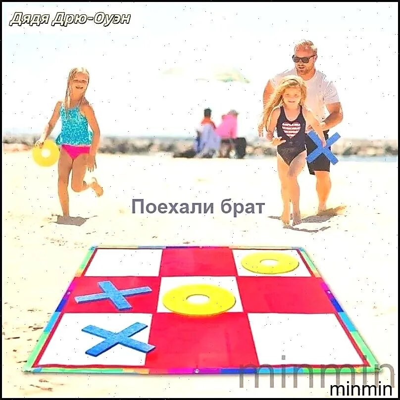 Гигантская уличная игра Крестики-нолики из фетра с водонепроницаемым покрытием