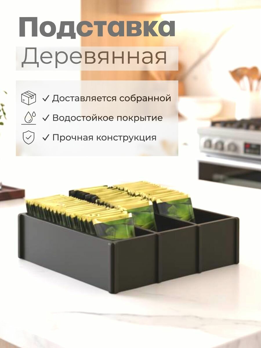 Подставка деревянная под чайные пакетики три отделения, размер 23х21х6,5 см, цвет черный