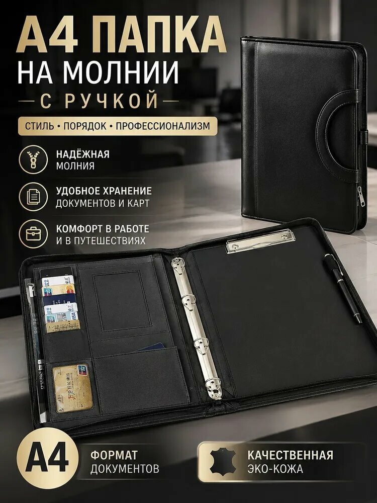 Папка-скоросшиватель A4, 1 шт.
