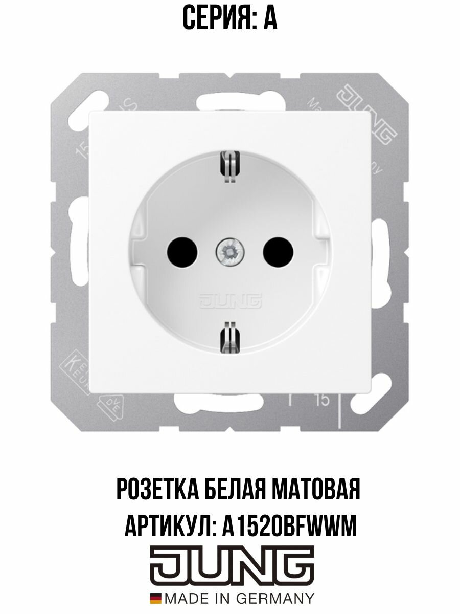 Розетка Jung 16 А, 250 В
