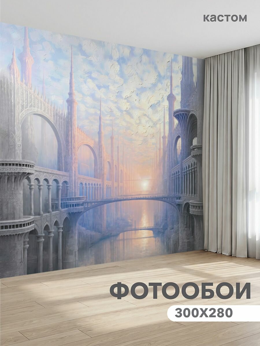 Фотообои на стену флизелиновые 3d город 300х270 см