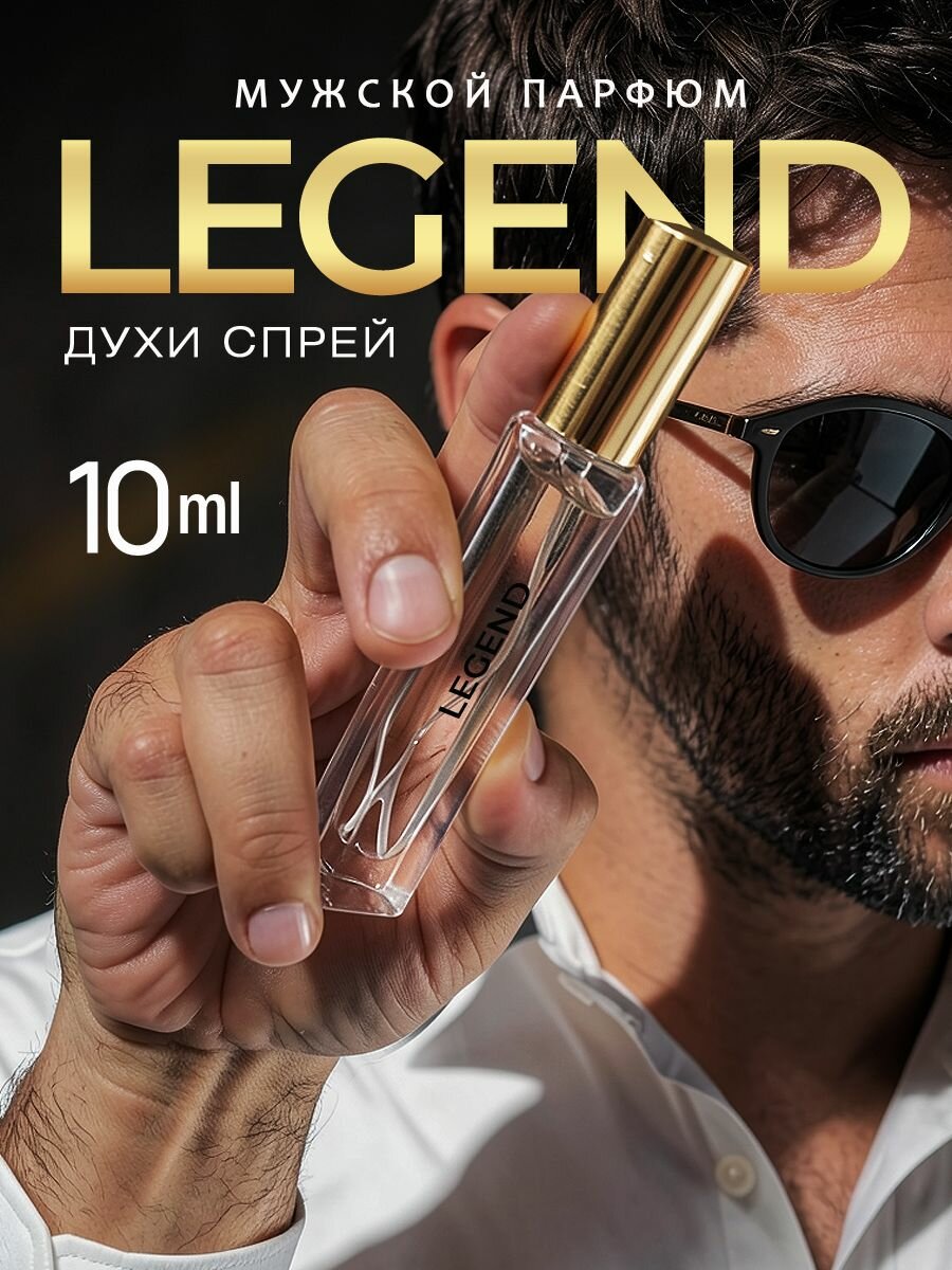 Legend Духи Кредо Kredo 10 мл