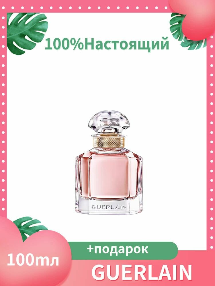Guerlain Парфюмерная вода для женщин Mon Guerlain, 30 мл