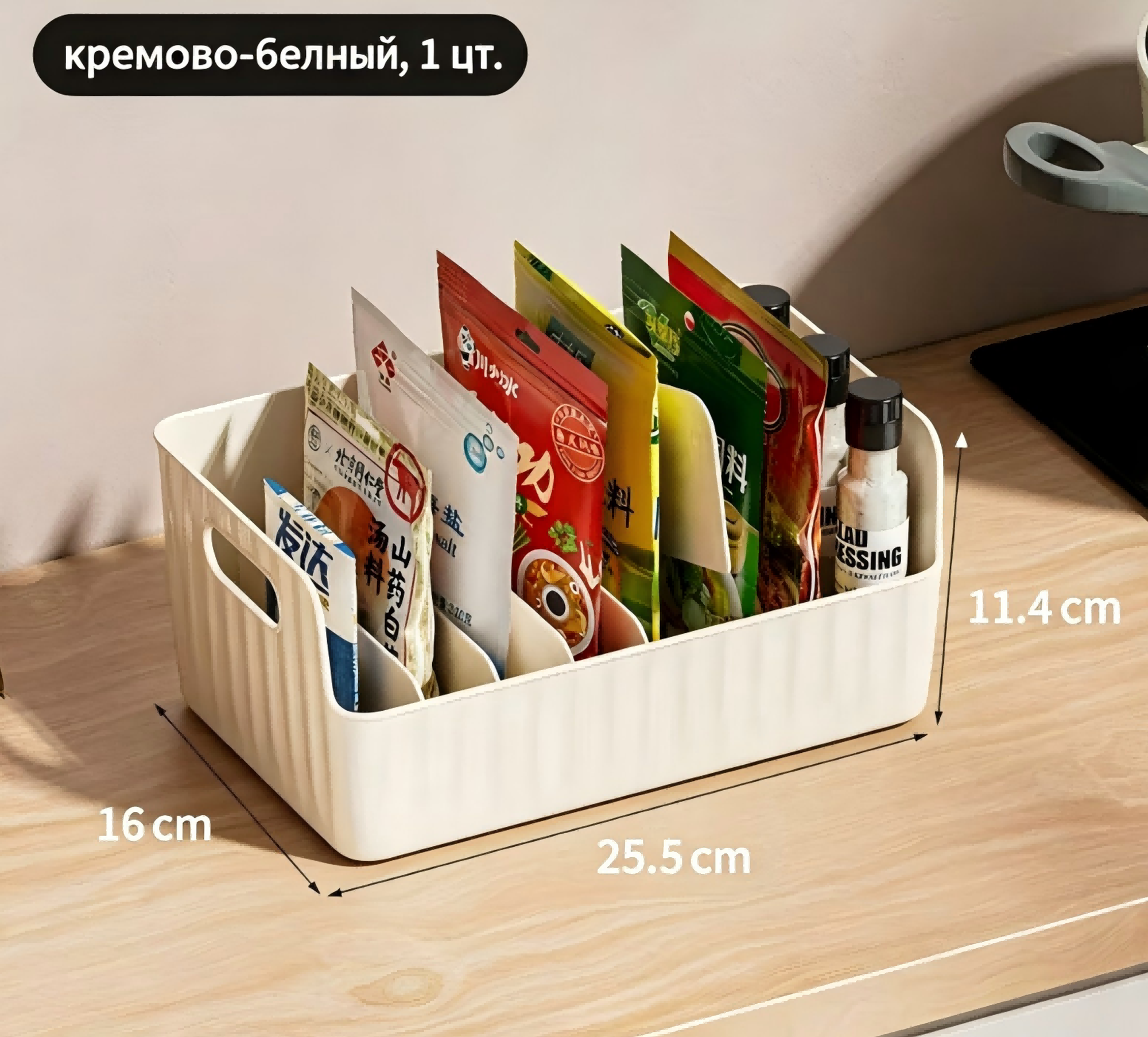 Контейнер для специй с разделителями, 1 шт