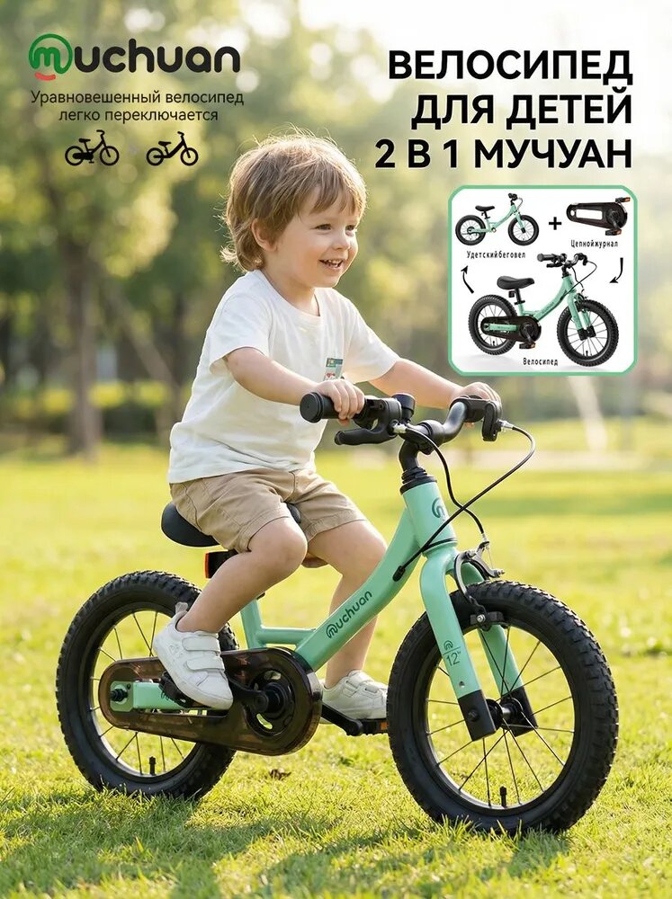 MUCHUAN Велосипед , HT-1208