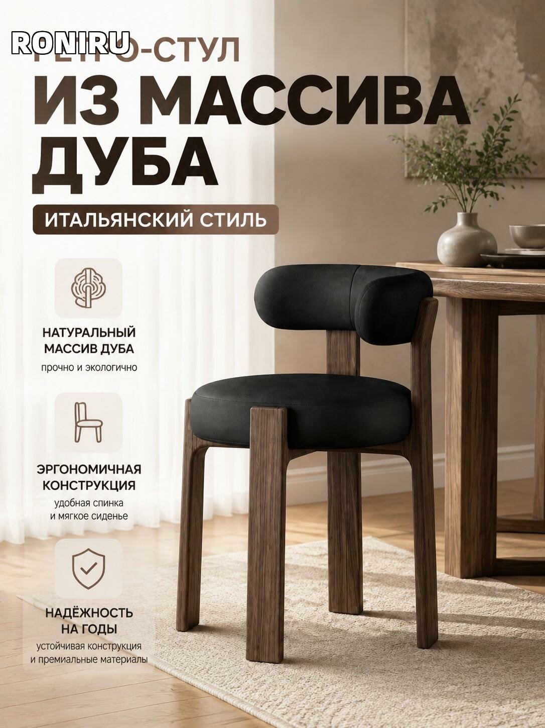 Кресло-диван для отдыха из массива дуба в итальянском стиле для гостиной кухни и дома, мягкое сиденье и спинка