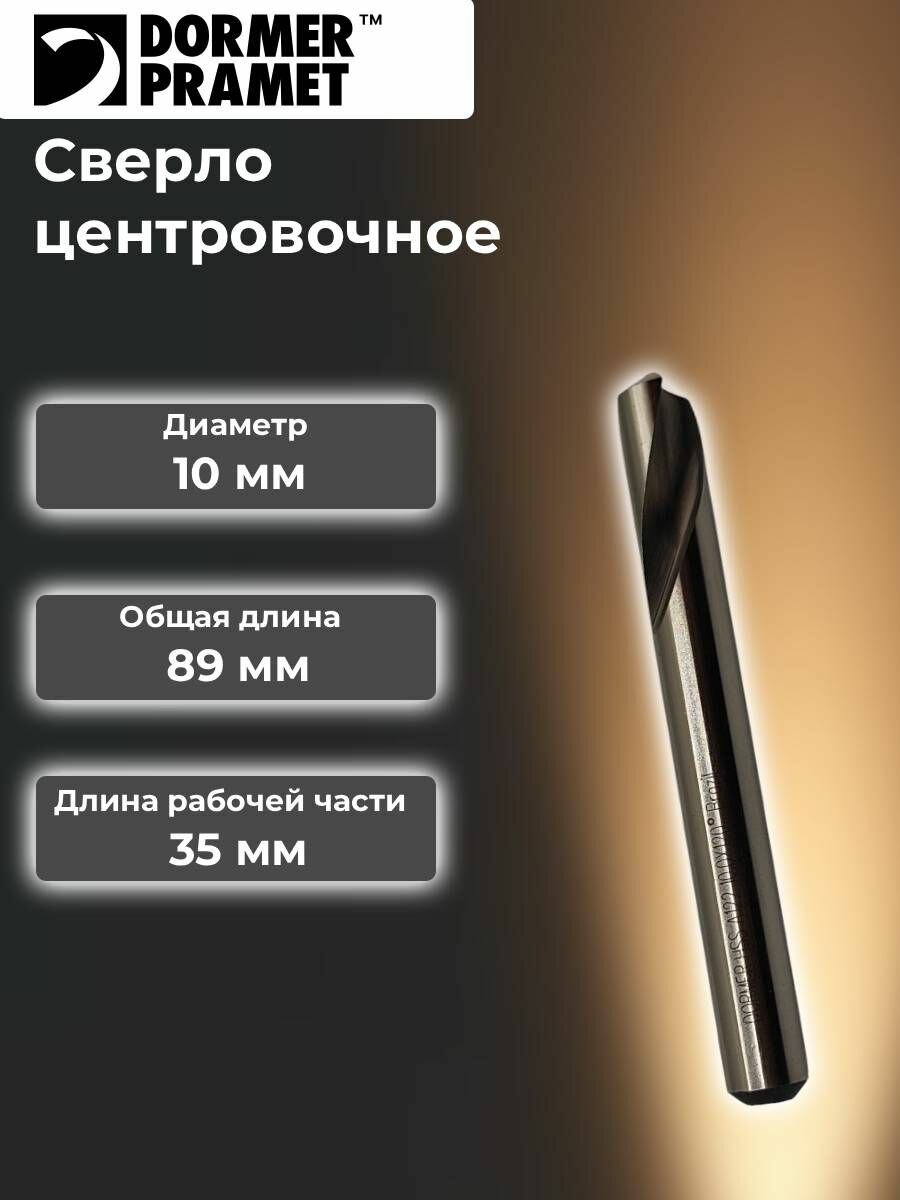 Сверло центровочное A12210.0x120