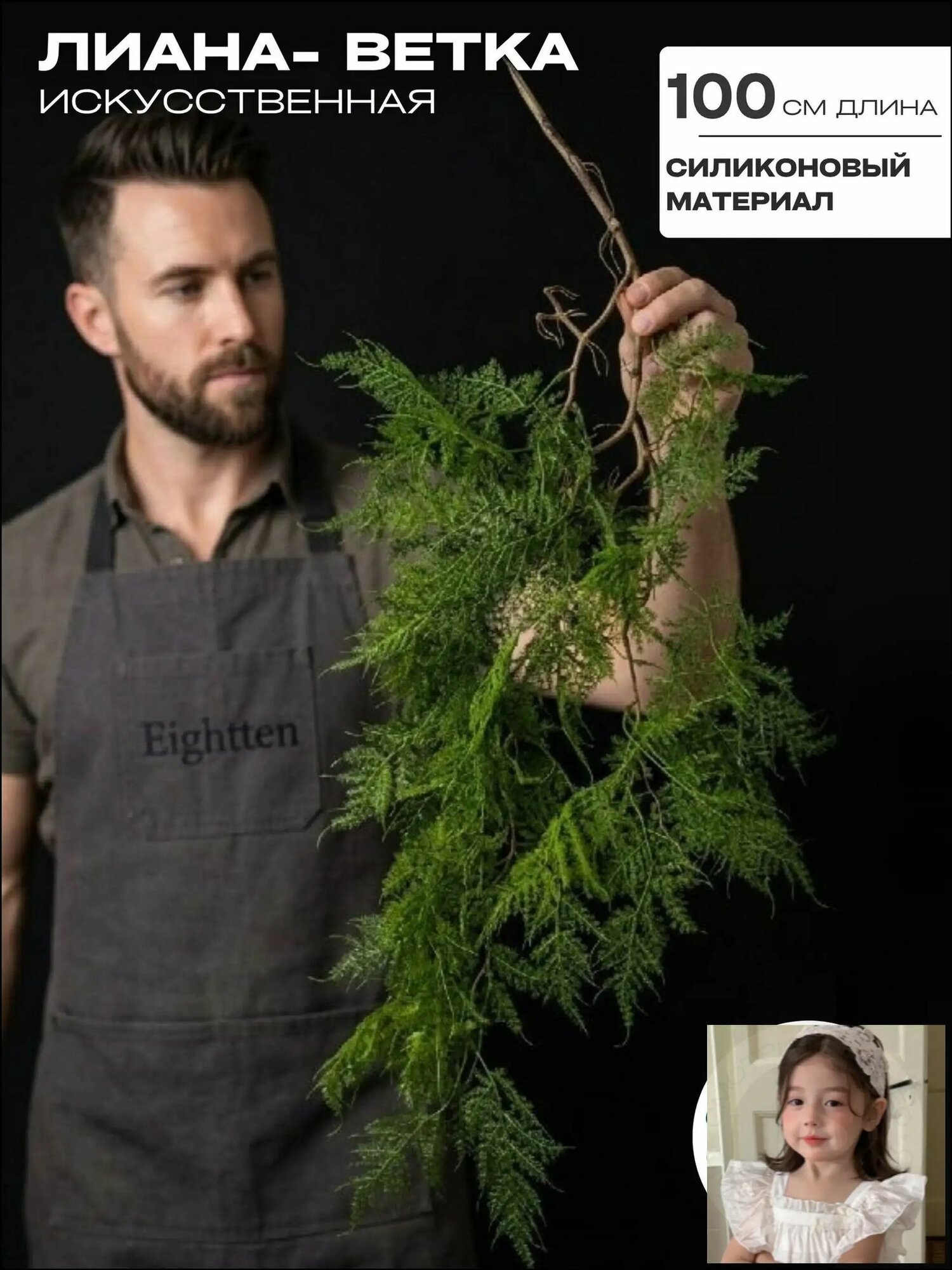 Искусственная лиана Аспарагус зеленая ветка, декоративное растение для дома и офиса, высота до 25 см