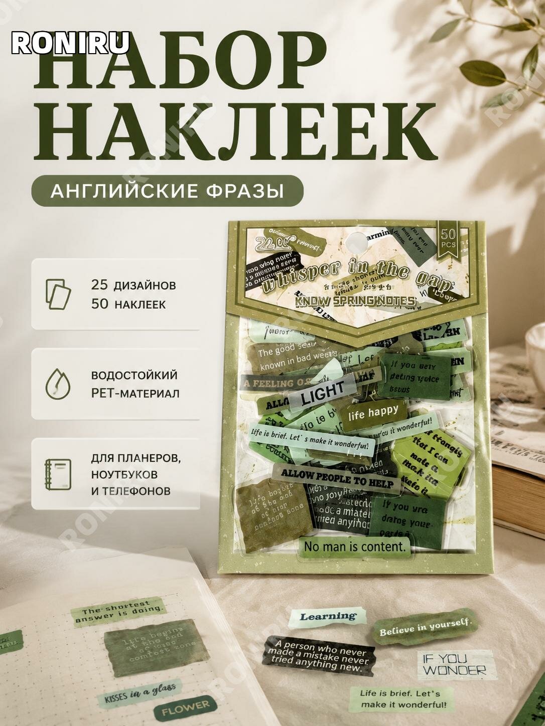 Наклейки с английскими буквами из PET для ежедневника, телефона и ноутбука