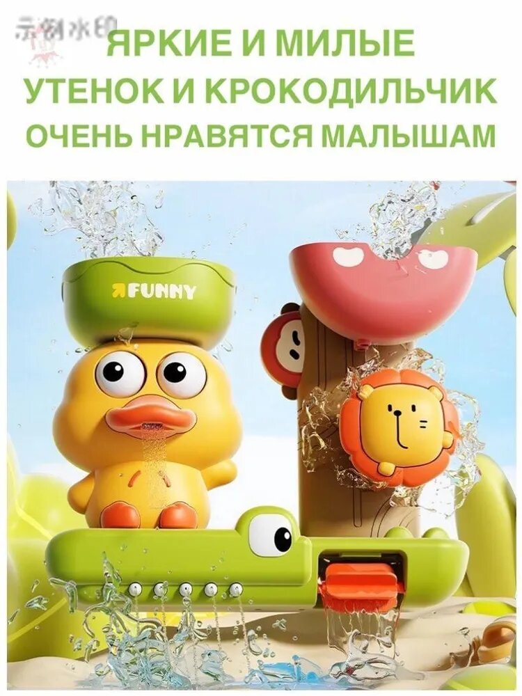 Игрушка для ванной — фото 1